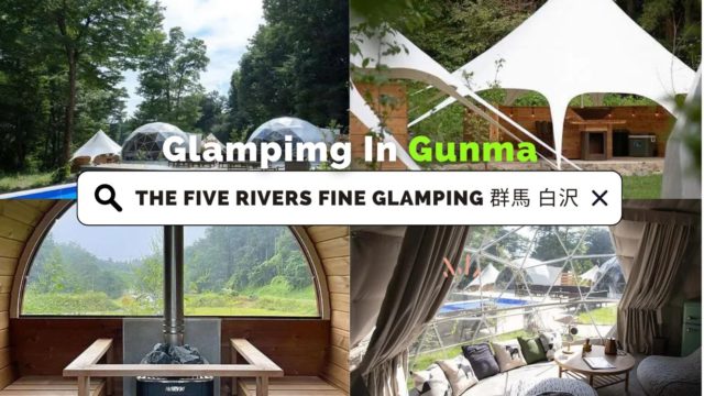 雄大な自然を見ながらサウナができる！THE FIVE RIVERS FINE GLAMPING群馬白沢魅力を詳しく解説！